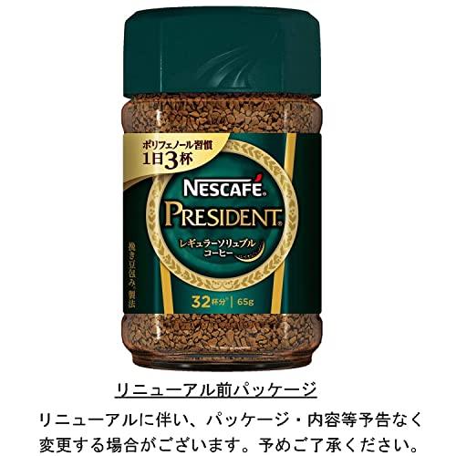ネスカフェ プレジデント 65g : Ariys shop - 通販 - Yahoo!ショッピング
