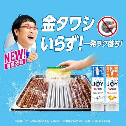 大容量 ジョイ W除菌 食器用洗剤 贅沢シトラスオレンジ 詰め替え 1,490mL : Ariys shop - 通販 - Yahoo!ショッピング