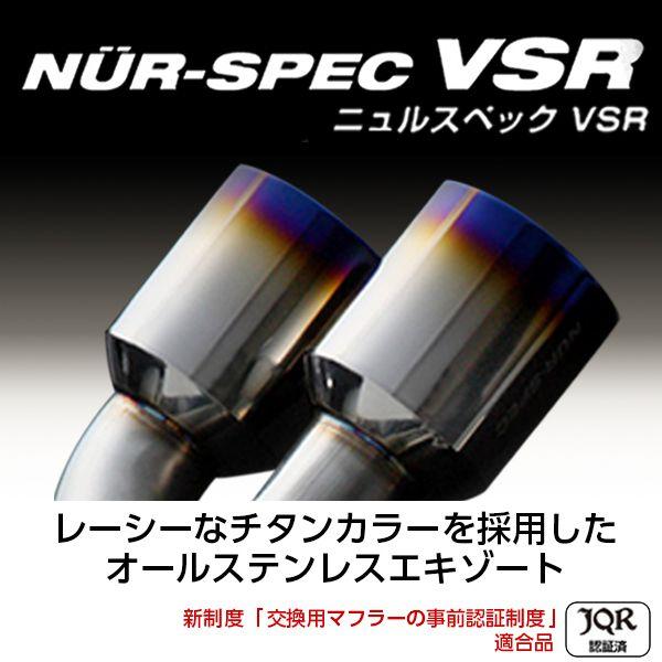 BLITZ ブリッツ マフラー NUR-SPEC VSR スバル R2 RC1 63144V 沖縄・離島は別途送料 : p417222 : アークタイヤ - 通販 - Yahoo!ショッピング
