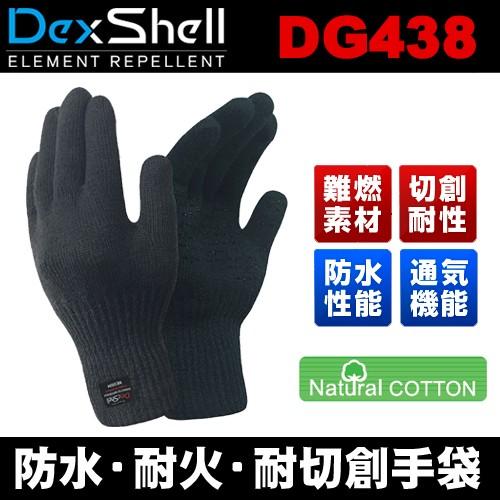 DexShell デックスシェル 完全 防水手袋 耐火・耐切創・防水手袋 グローブ DG438 Waterproof Flame Retardant Gloves EN407 4131 ...