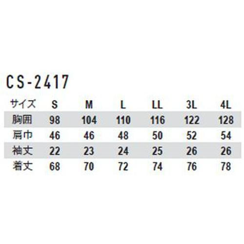 【CO-COS SAFETY NEO】JIS T8127 作業服 作業着 高視認性安全半袖ポロシャツ CS-2417 : アーカムYahoo!店 - 通販 - Yahoo!ショッピング