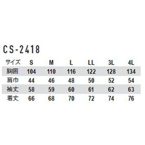【CO-COS SAFETY NEO】JIS T8127 作業服 作業着 高視認性安全トレーナー CS-2418 : アーカムYahoo!店 - 通販 - Yahoo!ショッピング