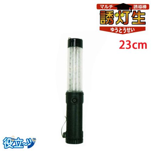 ミズケイ レスキューハンマー にもなる マルチ誘導棒 誘灯生 23cm 2013001 : アーカムYahoo!店 - 通販 - Yahoo!ショッピング