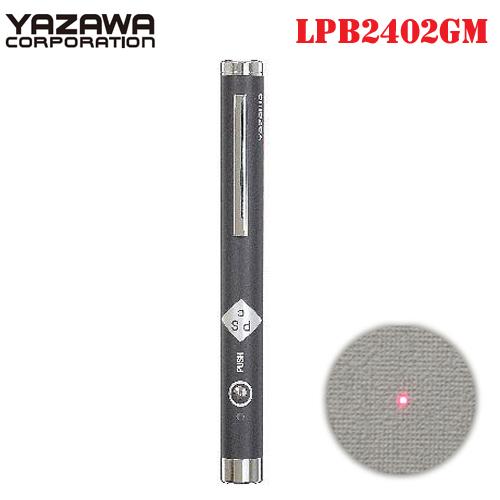 ヤザワコーポレーション ペン型 レッドレーザーポインター YAZAWA RED LASER Pointer LPB2402GM : アーカムYahoo!店 - 通販 - Yahoo!ショッピング