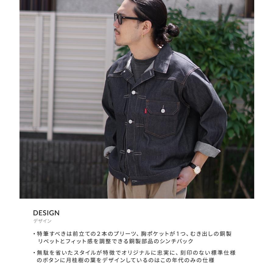 LEVI'S VINTAGE CLOTHING / リーバイス ヴィンテージ クロージング ： LVC 1936 TYPE JACKET ： 70506-0028 :70506-0028 ...