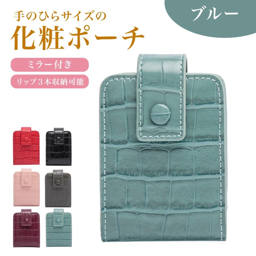 リップケース ミラー付き 小さめ 化粧ポーチ 鏡付き リップ リップケース ミラー付き 小さめ 化粧ポーチ 鏡付き リップ
