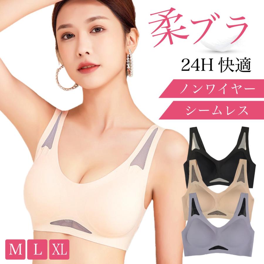 シームレス ナイトブラ スポーツブラ フルカップブラ 育乳ブラ 昼夜兼用 ノンワイヤー ブラジャー : ARK Store - 通販 - Yahoo!ショッピング