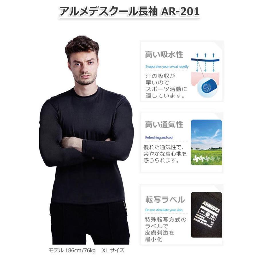 送料無料 ARMEDES アルメデス メンズ 長袖 メンズ ロング シャツ ジム サッカー インナー ウェア ゴルフ スーツ インナー : ar201 : アルメデスストア - 通販 ...