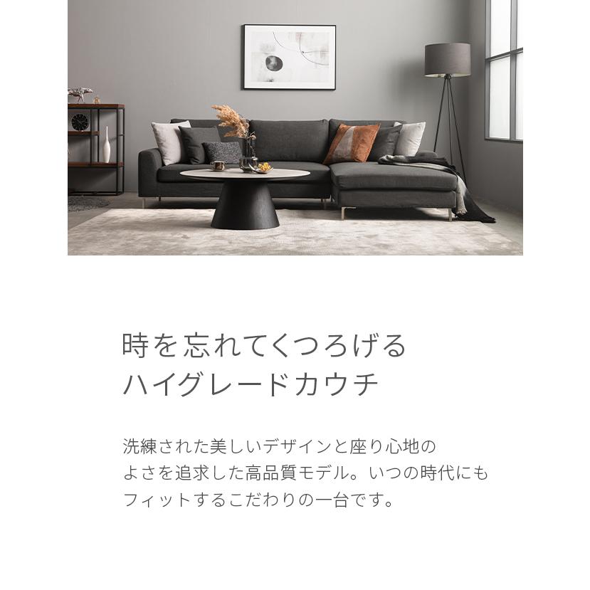 ARMONIA ソファ ソファー カウチソファー 三人掛け L字 ロー ARMONIA ソファ ソファー カウチソファー 三人掛け L字 ロー