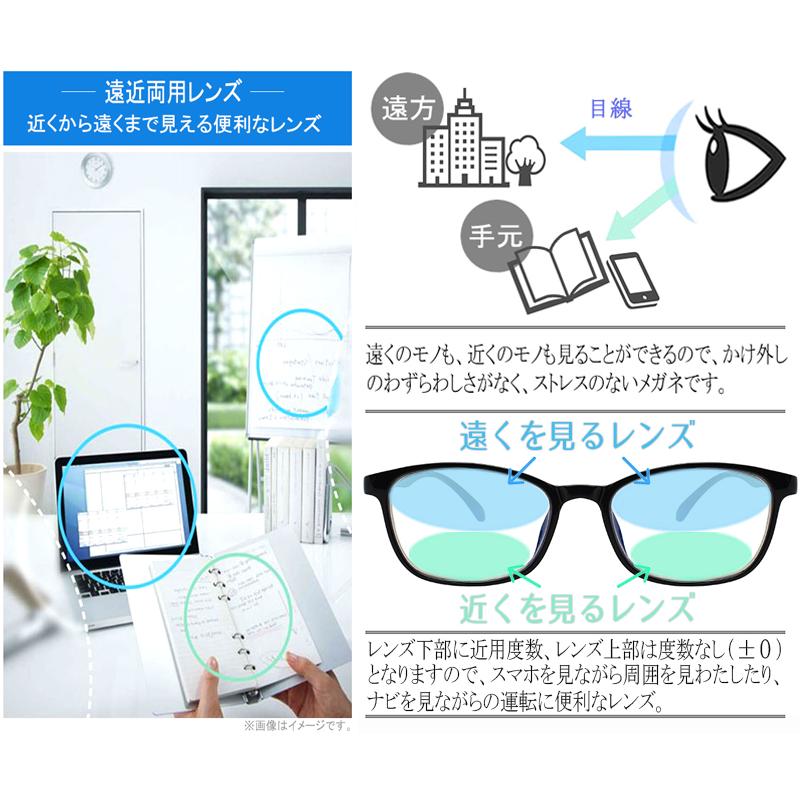 ブルーライト・UVカット 遠近両用メガネ】Re:fine［全額返金保証