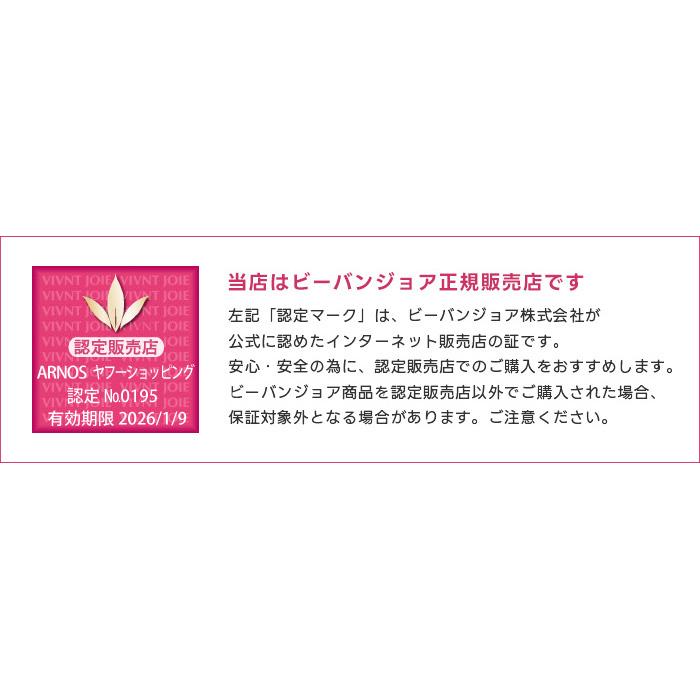 VIVANT JOIE ビーバンジョア 薬用 UV美白エッセンシャルベース 12mL ／ 470AC 日焼け止め 日焼けどめ 化粧下地 UV ...