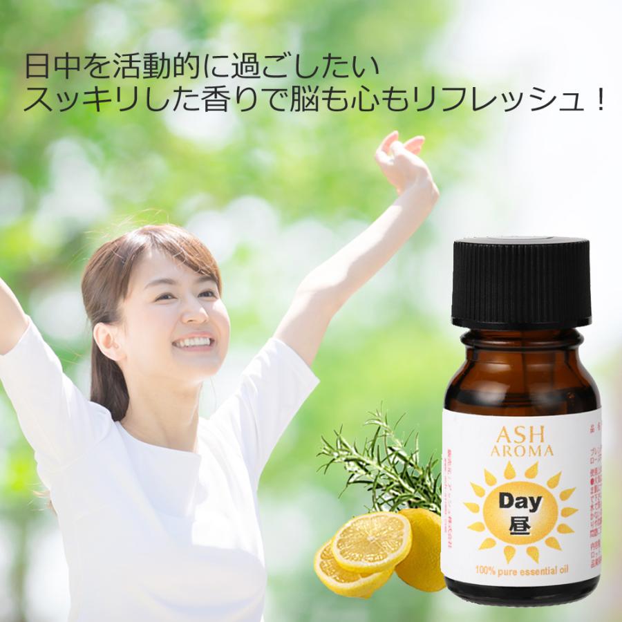 ASH AROMA 昼用 夜用 ブレンド 10ml 2本 セット アロマストーン付き アロマオイル エッセンシャル 精油 認知症 睡眠 プレゼント 親 : アッシュ-ASH AROMA ...