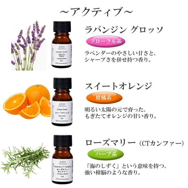 ASH AROMA アロマオイル セット済み10種から選べる3本セット 各10ml エッセンシャルオイル AEAJ認定精油 : アッシュ-ASH AROMA Yahoo!店 - 通販 ...