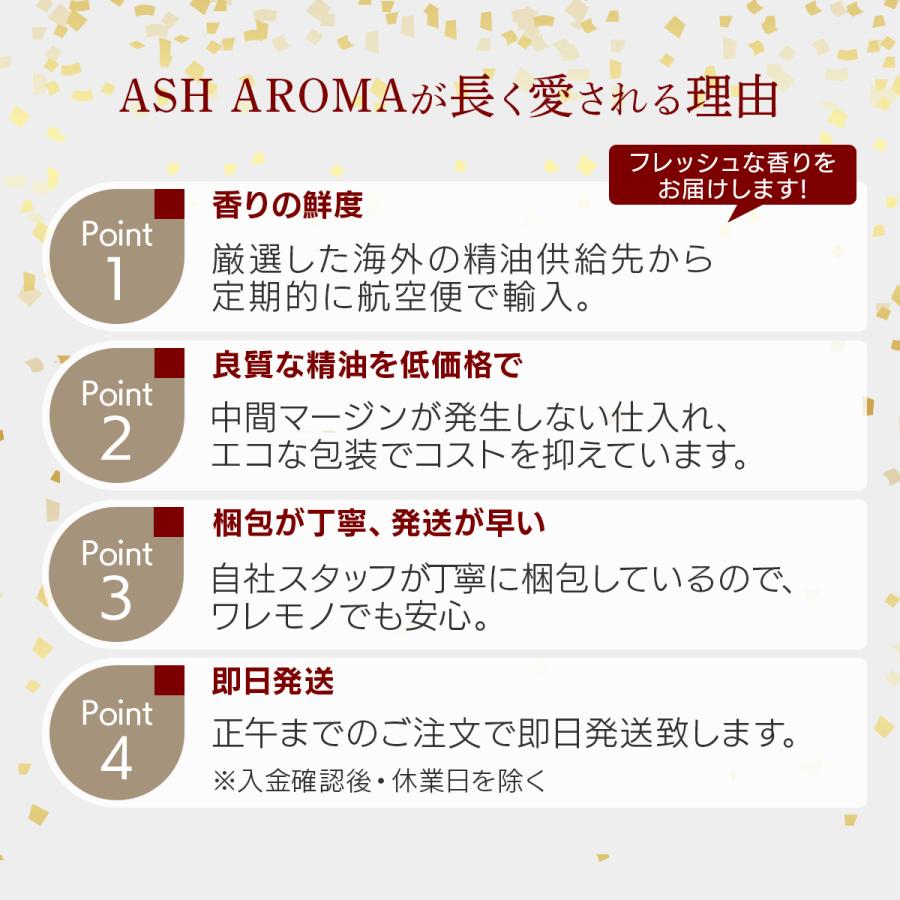 ASH AROMA アロマオイル 精油 セット 10ml 選べる 8本 エッセンシャル AEAJ認定 天然成分 100% ラベンダー ユーカリ 送料無料 : アッシュ-ASH AROMA ...