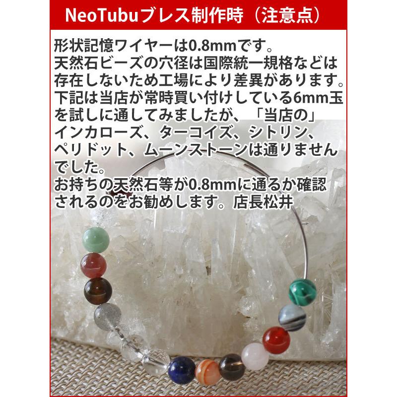 形状記憶ワイヤーで作るフリーサイズのバングル型ブレスレット作成セット 他とは違う新しいブレスレットデザイン制作にNeoTube 天然石 ...