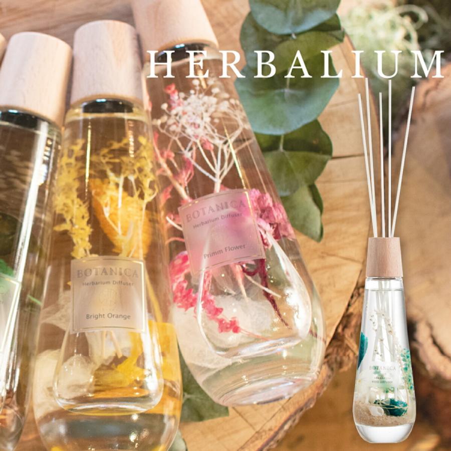 BOTANICA 人気のボタニカ ハーバリウムディフューザー 140ml HERBALIUM DIFFUSER ルームフレグランス 芳香剤 ...