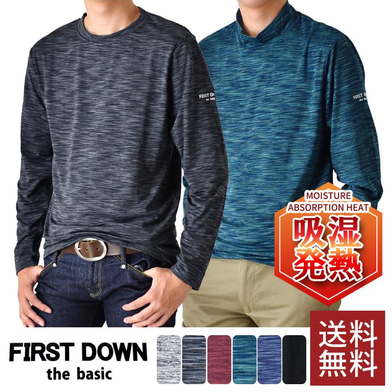 FIRST DOWN EXPLORATION GEAR Tシャツ メンズ FIRSTDOWN 長袖 カットソー 吸湿発熱 ストレッチ 裏起毛 ハイネック クルーネック 送料無料 通販Y ...