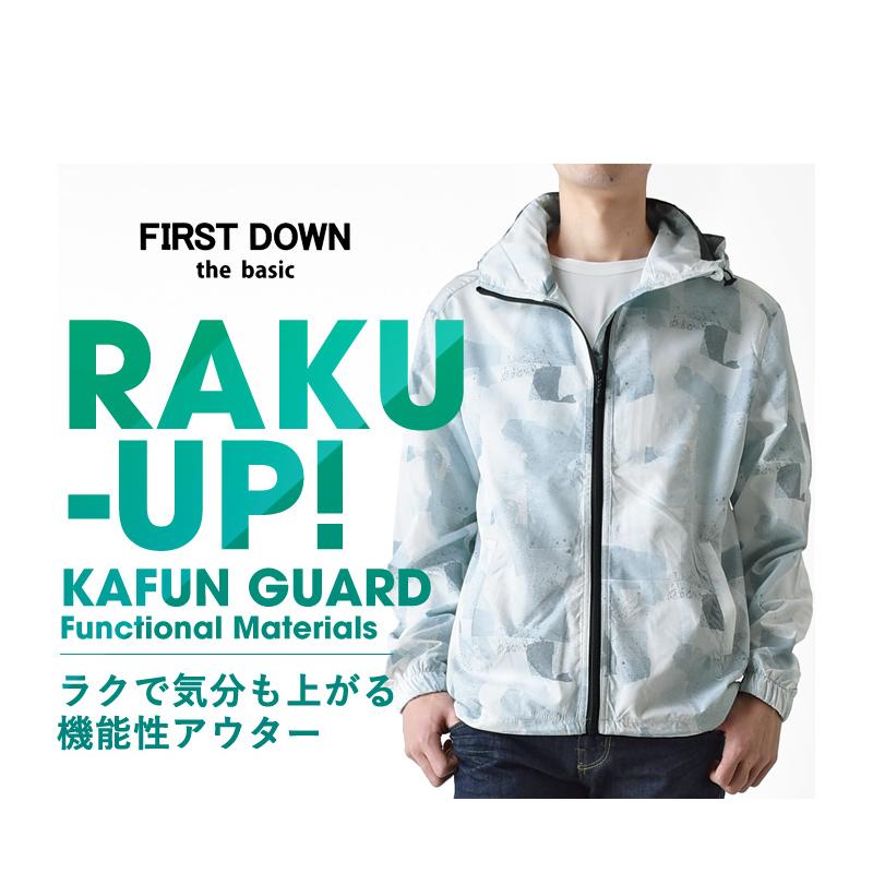 ウィンドブレーカー 防風 撥水 透湿 UVケア 防花粉 総柄 FIRSTDOWN thebasic 送料無料 通販YC : ar-6451702 : アローナ - 通販 - Yahoo!ショッピング