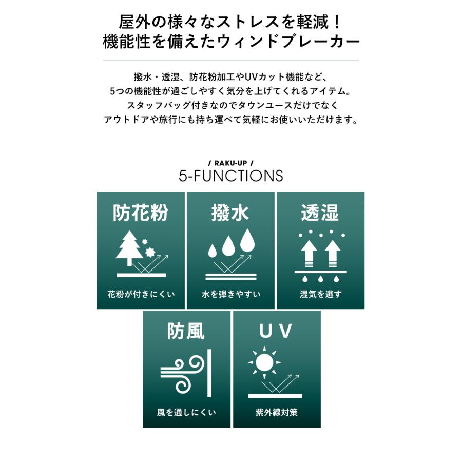 ウィンドブレーカー 防風 撥水 透湿 UVケア 防花粉 総柄 FIRSTDOWN thebasic 送料無料 通販YC : ar-6451702 : アローナ - 通販 - Yahoo!ショッピング