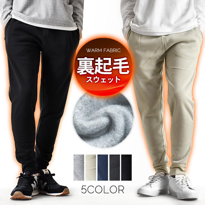 ARONA スウェットパンツ 裏起毛 無地 ストレッチ テーパードパンツ 送料無料 通販YC : アローナ - 通販 - Yahoo!ショッピング