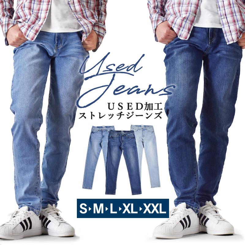 ARONA デニム パンツ メンズ ストレッチ ジーンズ ユーズド加工 送料無料 通販 YC : アローナ - 通販 - Yahoo!ショッピング