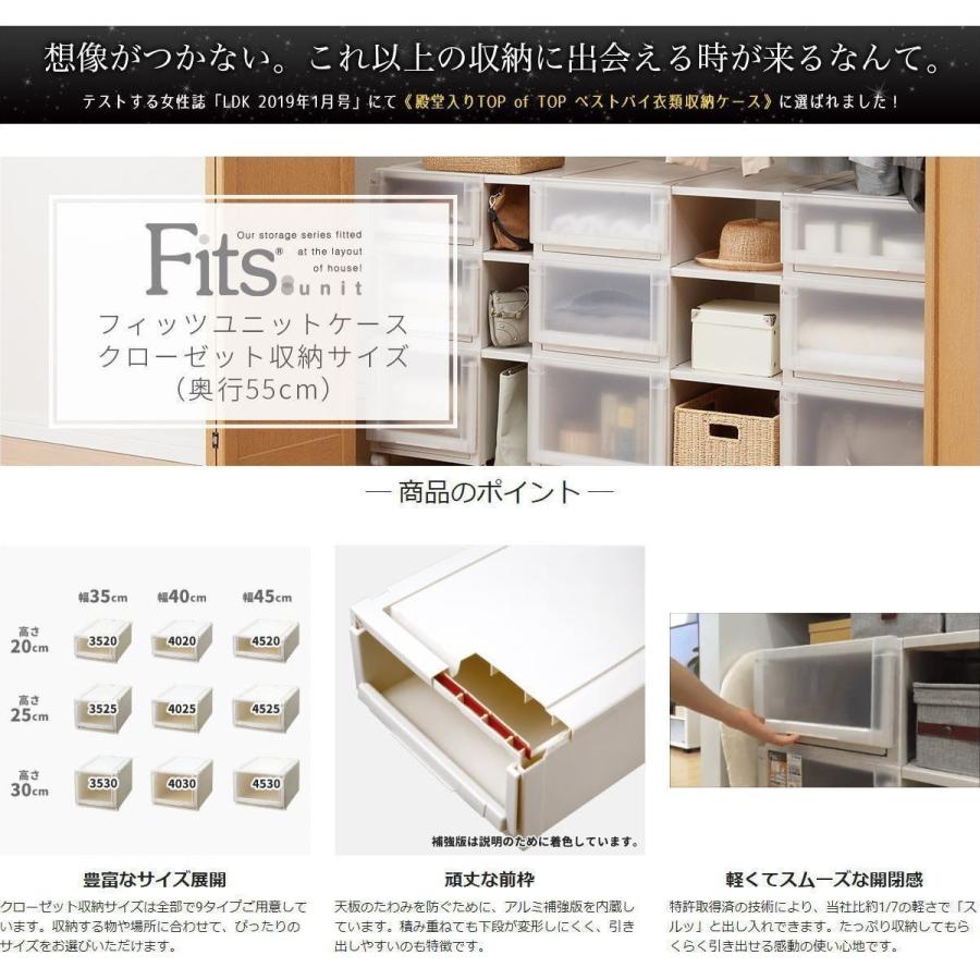 天馬 天馬（Fits）フィッツユニットケース 4520 【カプチーノ 4個セット】 : AROTHOヤフー店 - 通販 - Yahoo!ショッピング