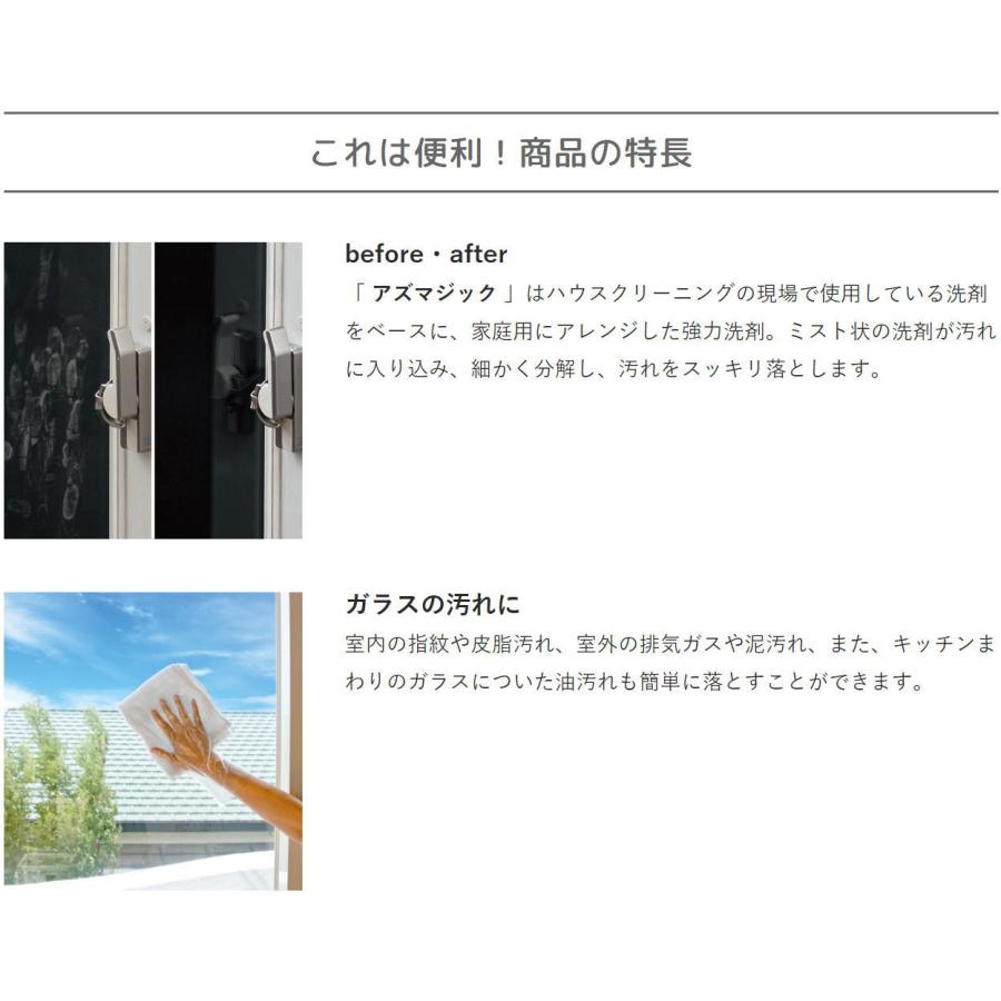 アズマ工業 CH856 アズマジックガラス洗剤 〜アズマ工業〜アズマジックシリーズ : AROTHOヤフー店 - 通販 - Yahoo!ショッピング