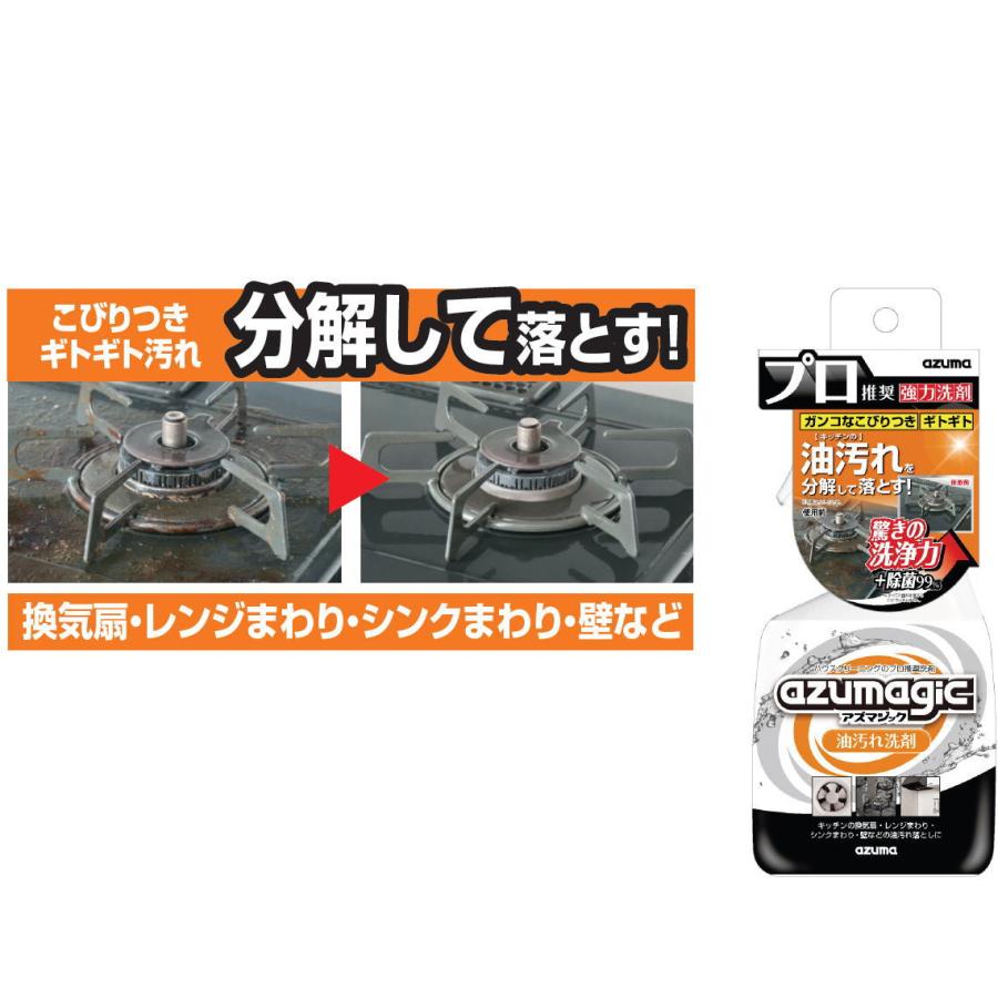 アズマ工業 CH862 アズマジック油汚れ洗剤【3個セット】〜アズマ工業〜アズマジックシリーズ : AROTHOヤフー店 - 通販 - Yahoo!ショッピング