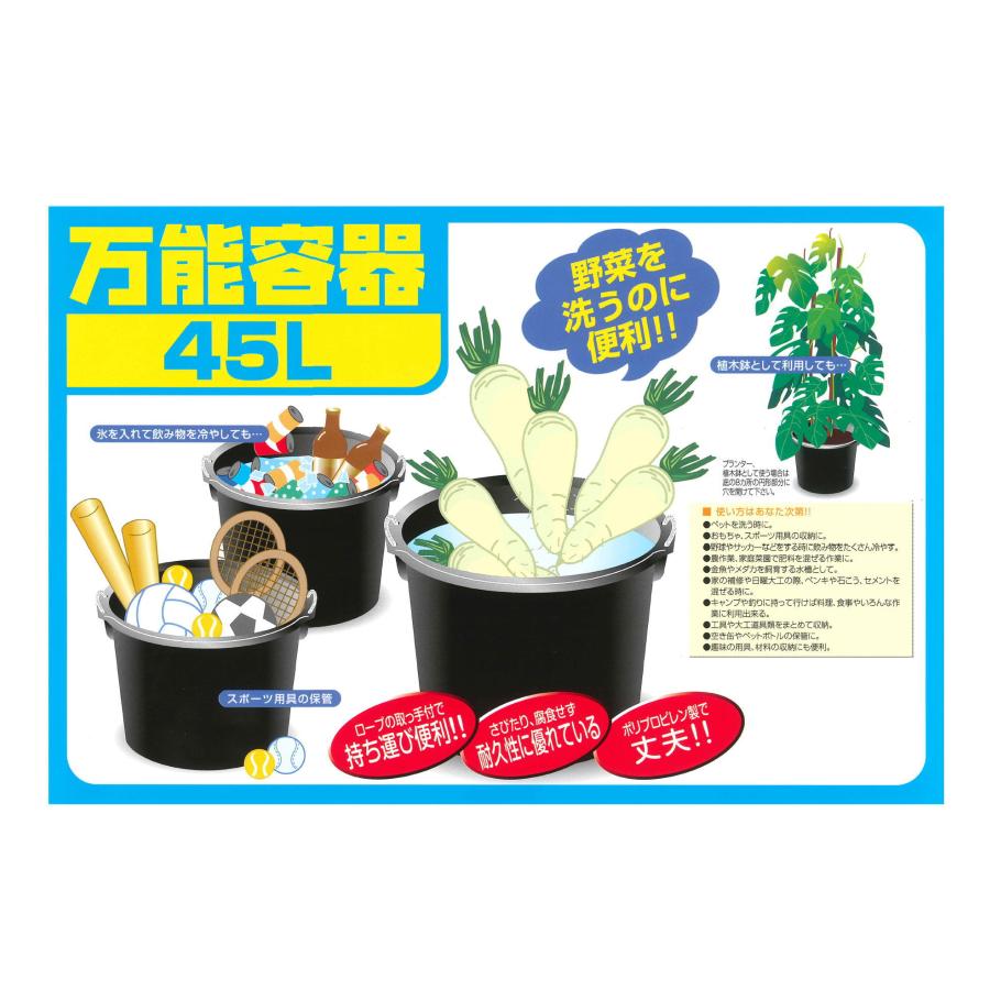 平和工業 万能容器 45L ブラック【お得な12個セット】 タライ・バケツ 〜平和工業〜 : AROTHOヤフー店 - 通販 - Yahoo!ショッピング