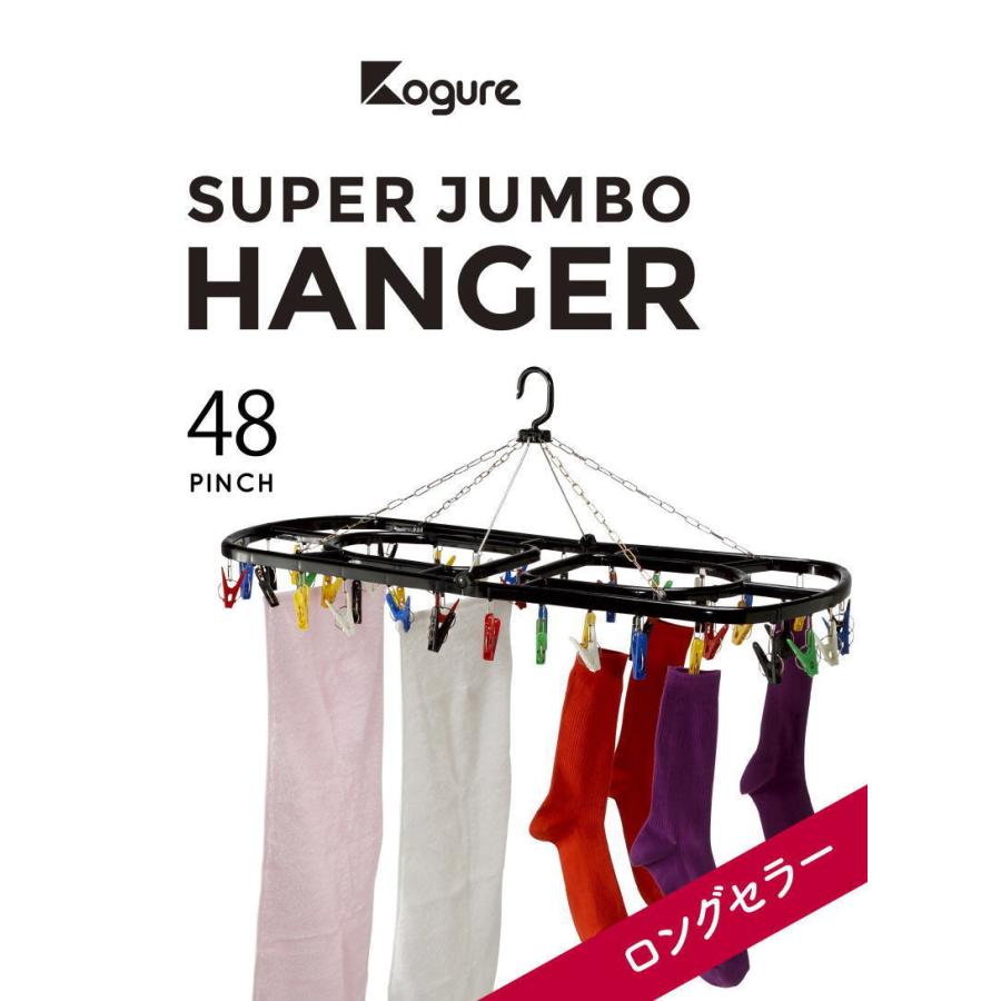 CB JAPAN スーパージャンボ角ハンガー48ピンチ 〜シービージャパン〜 : AROTHOヤフー店 - 通販 - Yahoo!ショッピング