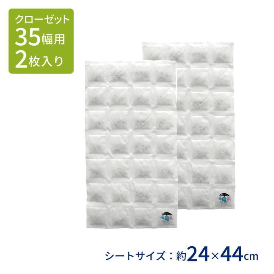 天馬 除湿・脱臭シート クローゼット用35幅 2枚入り : jd-c35 : AROTHOヤフー店 - 通販 - Yahoo!ショッピング