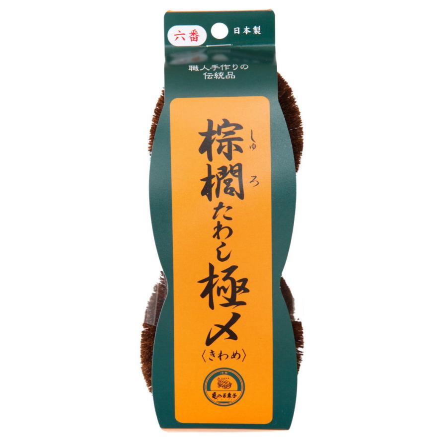 棕櫚たわし極〆 No6 よりどころ型 〜亀の子束子西尾商店〜 : AROTHOヤフー店 - 通販 - Yahoo!ショッピング