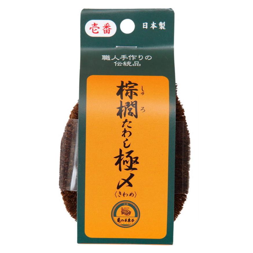 棕櫚たわし極〆 No1 チビッコ型 〜亀の子束子西尾商店〜 : AROTHOヤフー店 - 通販 - Yahoo!ショッピング