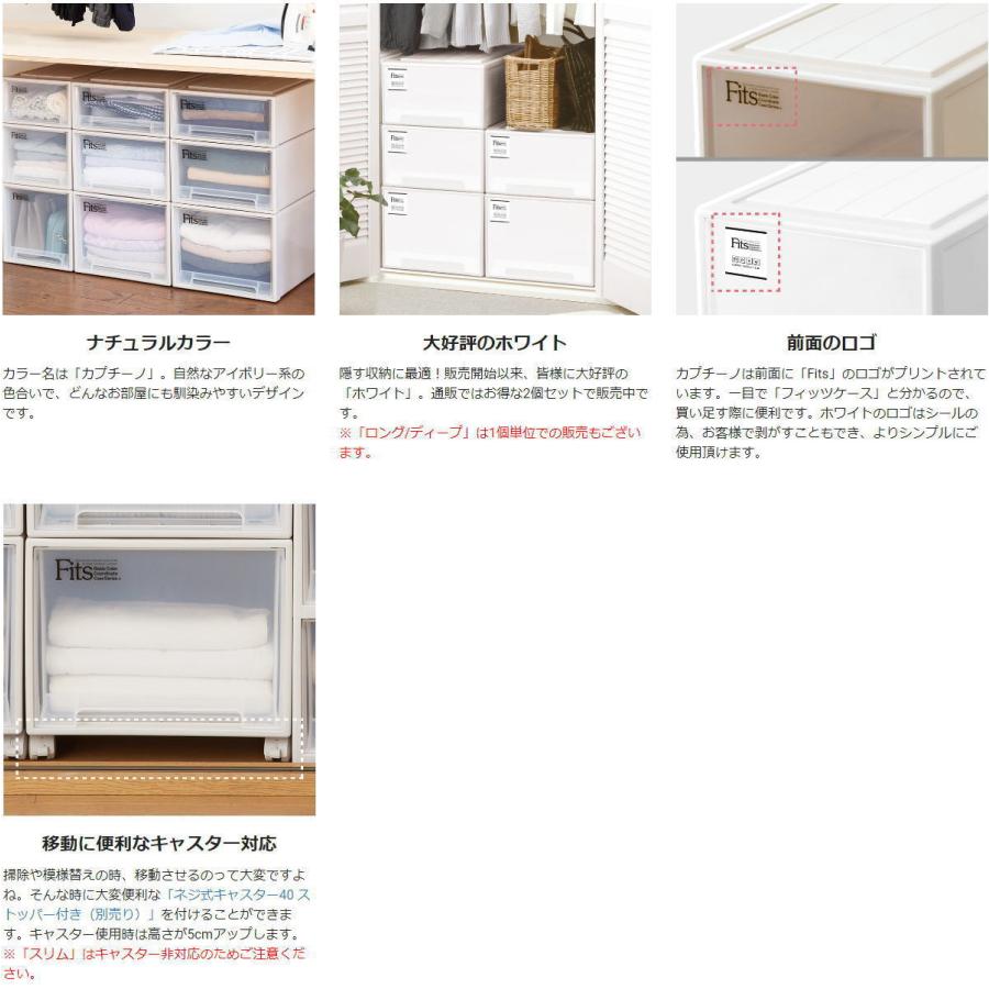 天馬 フィッツケース モノ ディープ 収納ケースといえばFitsケース 押入れ収納シリーズ :monodeep:AROTHOヤフー店 - 通販 - Yahoo!ショッピング