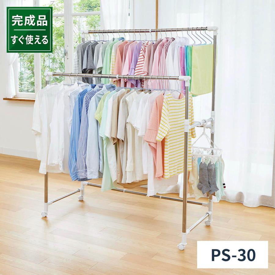 天馬 PORISH ポーリッシュ いっぱい干せる伸縮自在多機能物干し PS-30 ポーリッシュ物干し用品シリーズ : ps-30 : AROTHOヤフー店 - 通販 - Yahoo!ショッピング