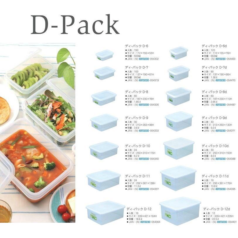 サンコープラスチック D-Pack ディーパック D-11【お得な24個セット】〜サンコープラスチック〜 : AROTHOヤフー店 - 通販 ...