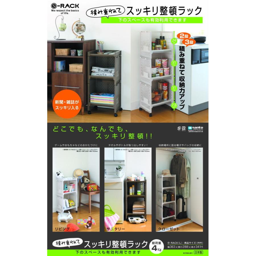 e-ラック L【ブラウン】〜サンコープラスチック〜 : AROTHOヤフー店 - 通販 - Yahoo!ショッピング
