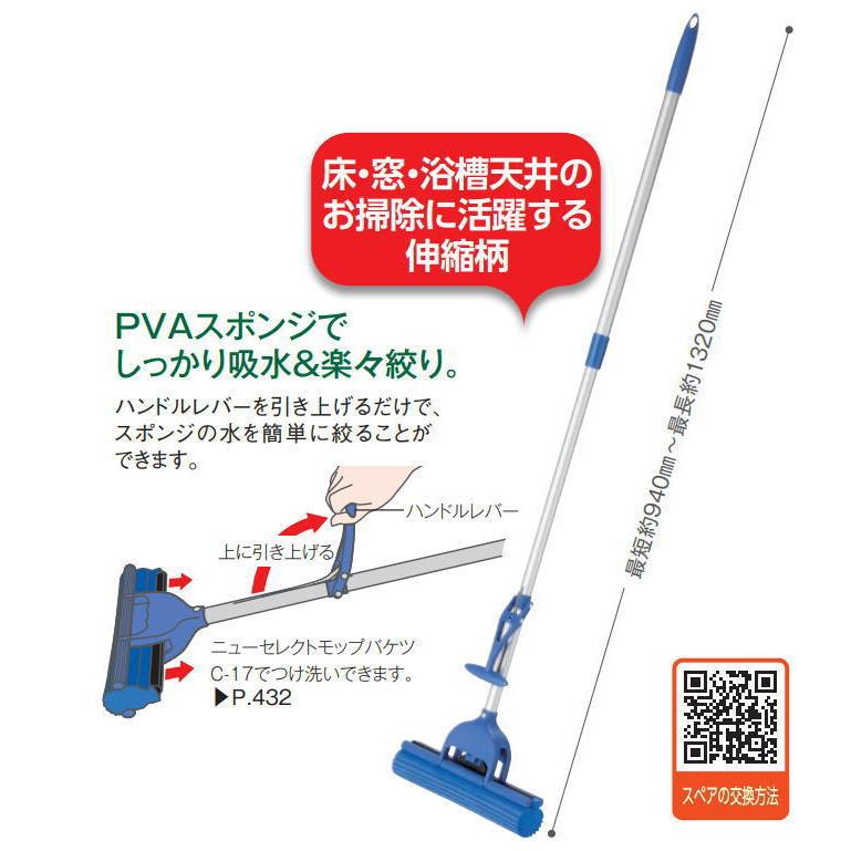 テラモト 吸水スポンジモップ E-2 伸縮柄 CL-844-900-0 〜テラモト〜 : AROTHOヤフー店 - 通販 - Yahoo!ショッピング