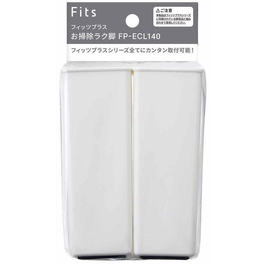 天馬 フィッツプラス お掃除ラク脚 FP-ECL140【4個セット】 : AROTHOヤフー店 - 通販 - Yahoo!ショッピング