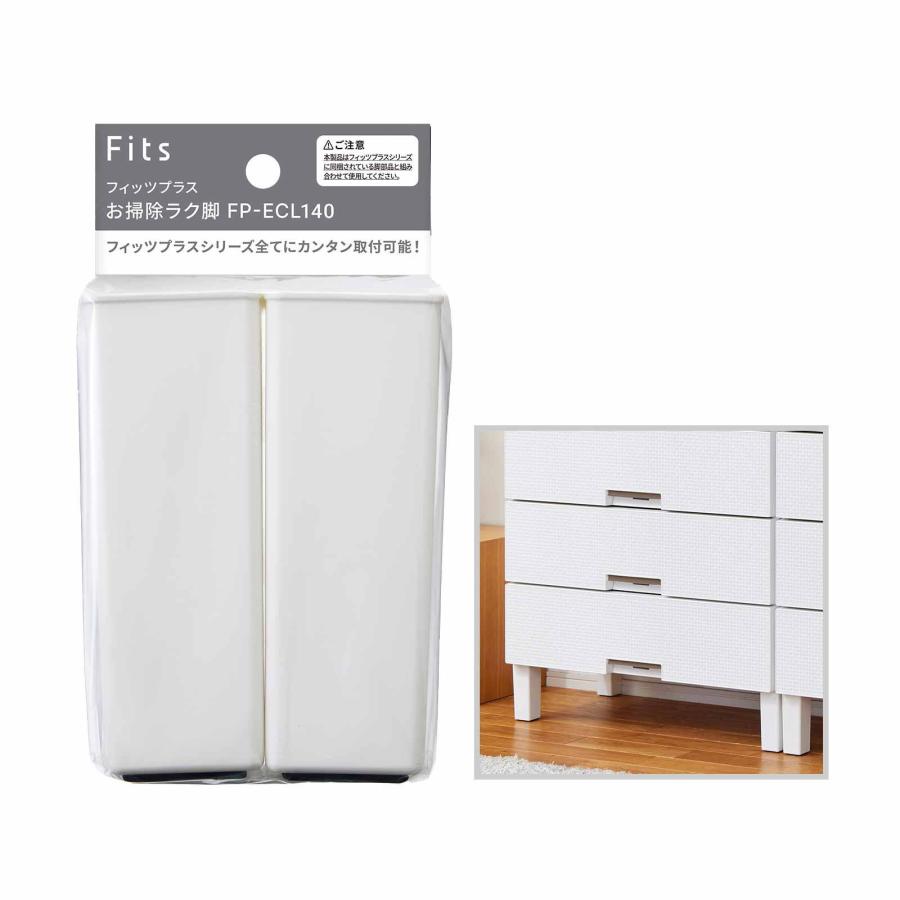 天馬 フィッツプラス お掃除ラク脚 FP-ECL140【4個セット】 : AROTHOヤフー店 - 通販 - Yahoo!ショッピング