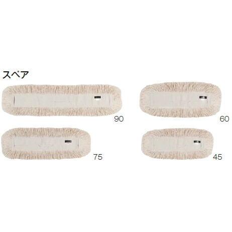 テラモト 体育館モップスペア 75 CL-334-175-0【お得な20枚セット】〜テラモト〜 : AROTHOヤフー店 - 通販 - Yahoo!ショッピング