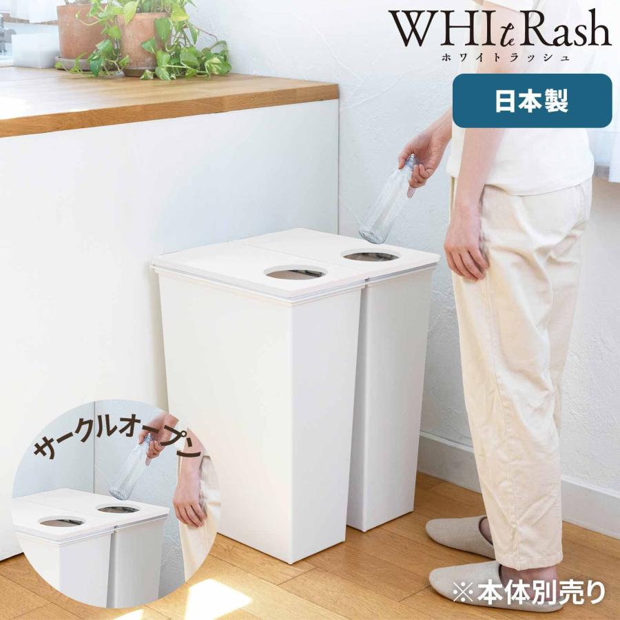 天馬 ホワイトラッシュ スマートペール 45L【サークルオープンフタ】 : AROTHOヤフー店 - 通販 - Yahoo!ショッピング