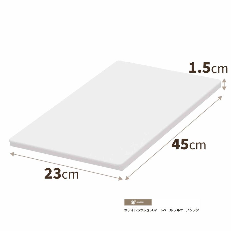 天馬 ホワイトラッシュ スマートペール 45L【フルオープンフタ】 : AROTHOヤフー店 - 通販 - Yahoo!ショッピング