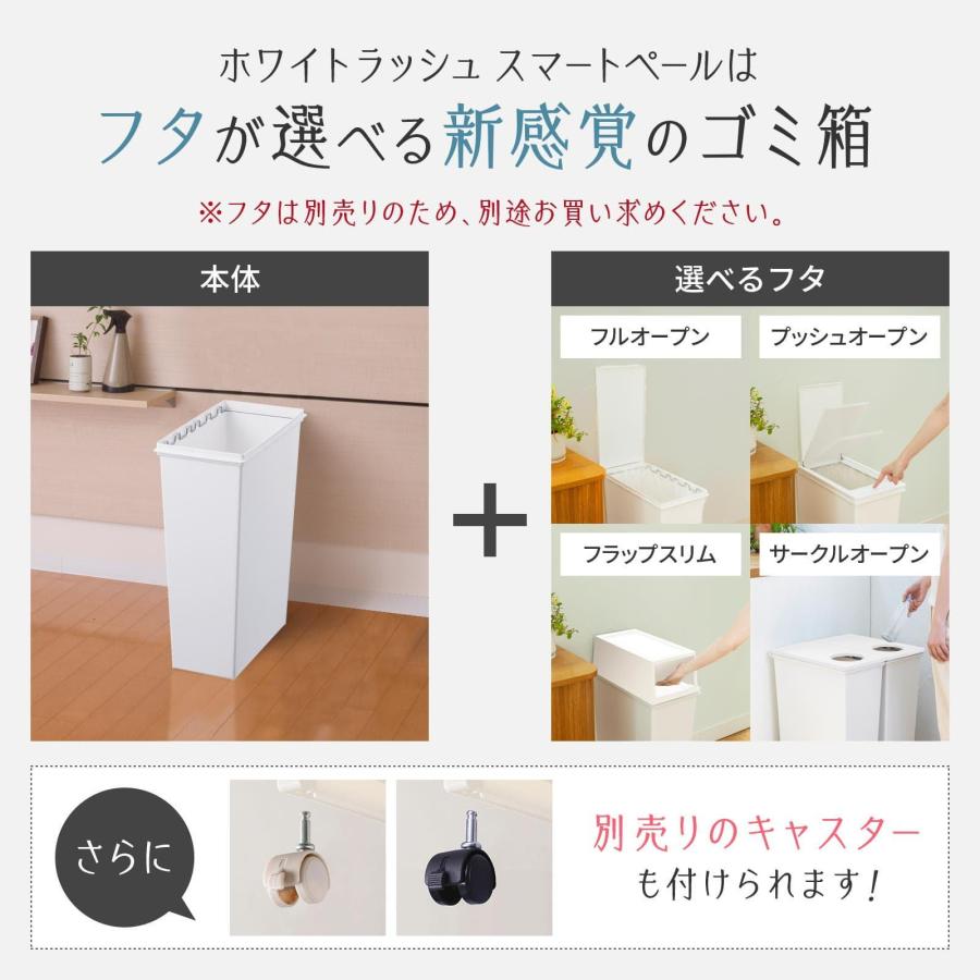 天馬 ホワイトラッシュ スマートペール 45L【本体】 : AROTHOヤフー店 - 通販 - Yahoo!ショッピング