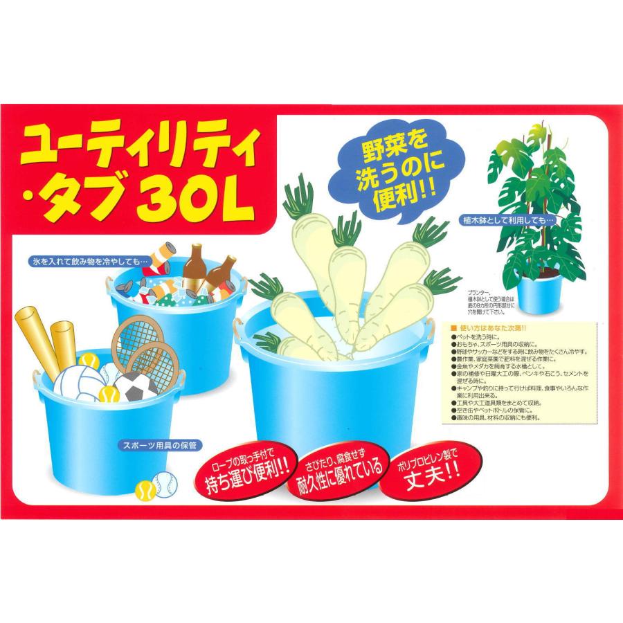 平和工業 ユーティリティタブ 30L【お得な16個セット】 タライ・バケツ 〜平和工業〜 : AROTHOヤフー店 - 通販 - Yahoo!ショッピング