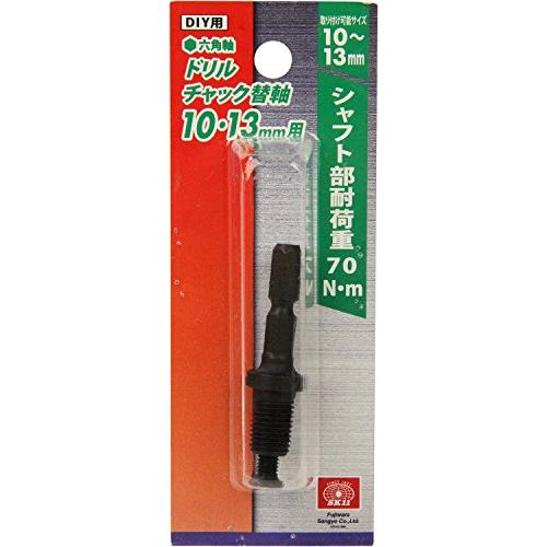 SK11 ドリルチャック替軸 DIY用 10 13mm用 : wss-12nccfqut4bm : AROUNDSTORE - 通販 - Yahoo!ショッピング