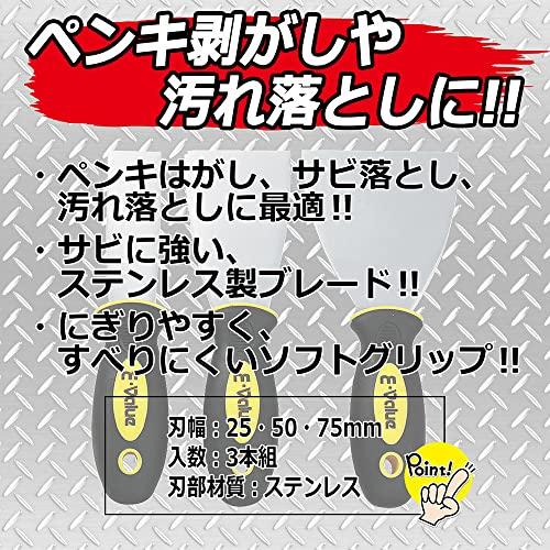 E-Value ソフトグリップ ステンレススクレーパー 刃先幅25/50/75mm 3本組 :wss-43iHHJuhsiQl:AROUNDSTORE - 通販 - Yahoo!ショッピング