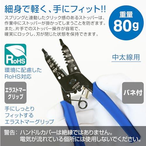 ホーザン(HOZAN) ワイヤーストリッパー 中太線用 全長163mm 重量80g こだわりのストッパー付 P-968 :wss-62B004OR7BSO:AROUNDSTORE - 通販 ...