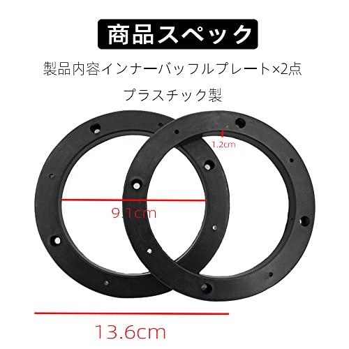LIKENNY 4インチ 汎用 インナーバッフル 2個入り スピーカバッフル スペーサー スピーカー 制振 音質向上 ブラック : wss-84xmyoxee2tn : AROUNDSTORE ...