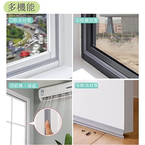 SODOI 隙間テープ 全長10m 幅30mm 衝突緩衝材 騒音対策 防音 防虫 防塵 防水 花粉防止 すき間風防止 冷気遮断 冷暖房効率アップ 窓 玄関 引き戸 扉 あらゆる種類 ...